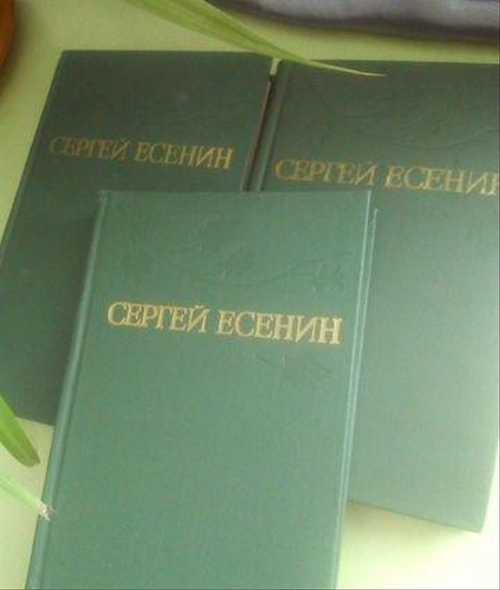 Сочинение: С. Есенин. 