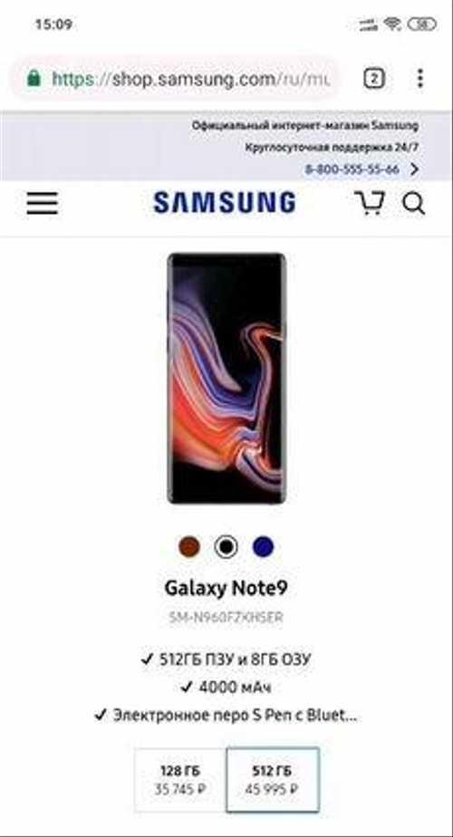 SAMSUNG Galaxy Note 9 512Gb