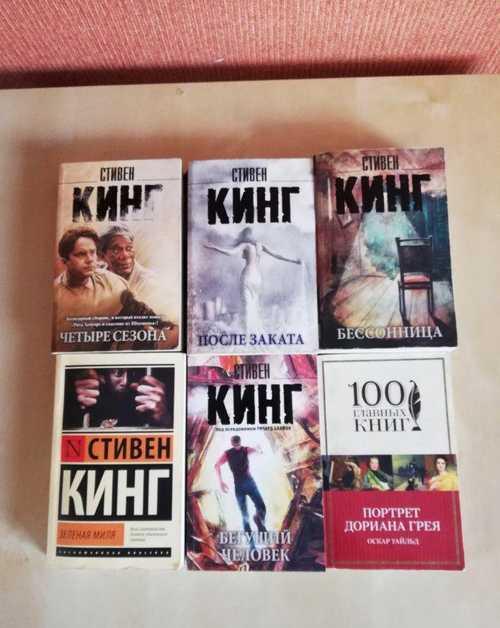 Бегущий книга стивена кинга