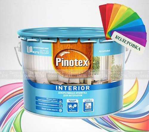 Краска Pinotex Interrior 9л