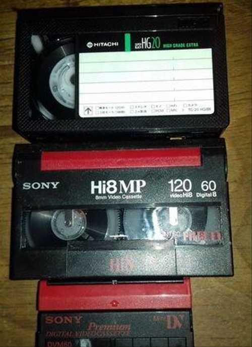 Видеокассеты VHS-C, video8/Hi8, miniDV б/у