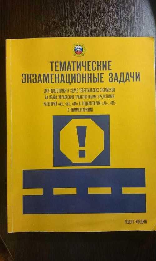 Тесты для водителей (теория, вождение)