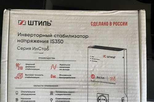 Стабилизатор напряжения Штиль IS350 (350 ва)