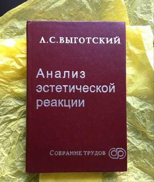 Охлаждение кристаллизация. Эстетские реакции. Эстетские реакции. Эстетический анализ. Онтологическая децентрация.