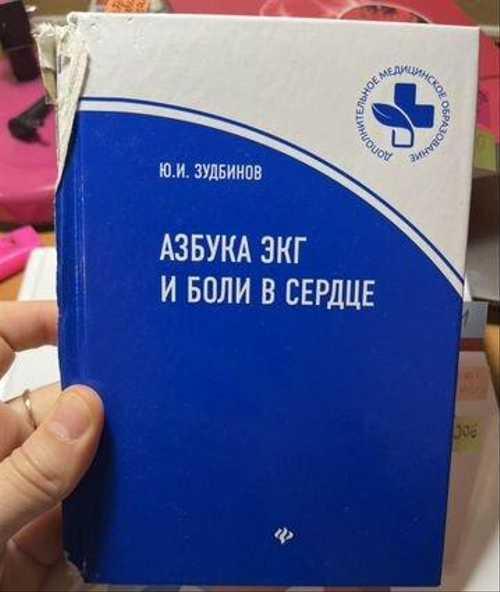 Экг книги