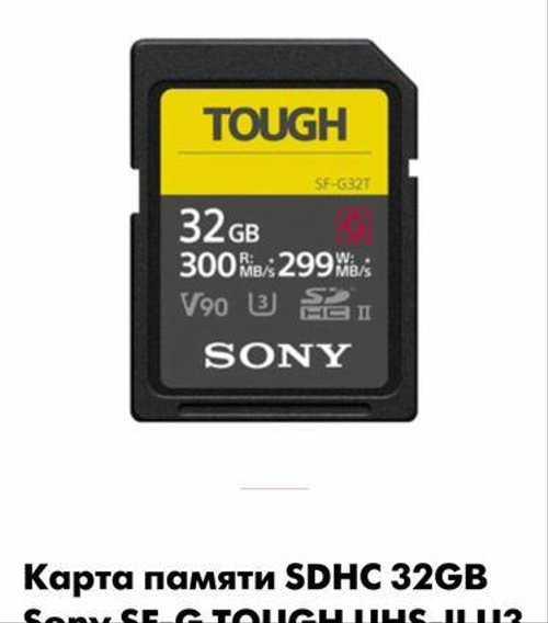 Карта памяти sdhc