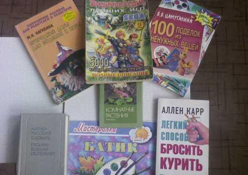 Книги. Всякое разное