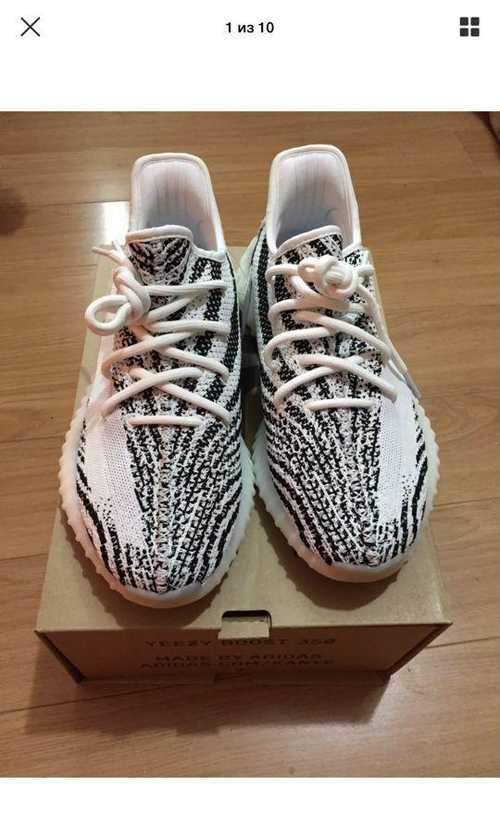 Yeezy boost 350v2 zebra