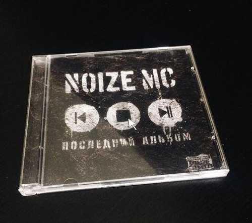 Последний альбом noize mc. Последний альбом нойз. Noize MC последний альбом обложка. Noise MC последний альбом пластинка купить.