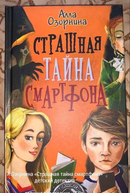 Детские книги (детективы)