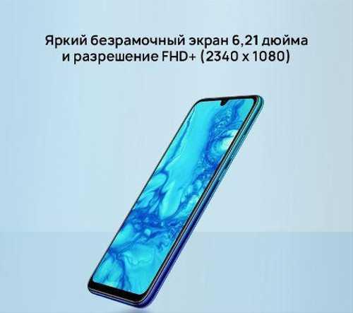 Новые Huawei P Smart 2019
