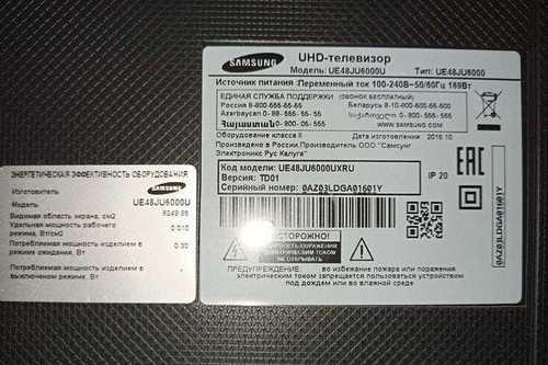 Телевизор Samsung б/у