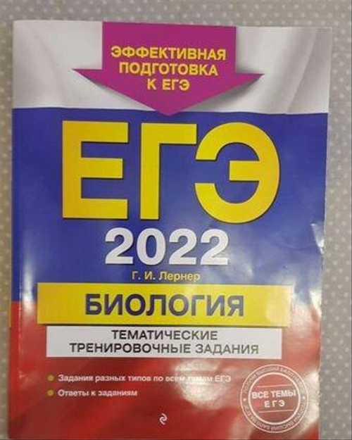 Химия 2022