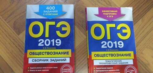 ОГЭ Обществознание. ОГЭ по обществознанию по времени. Решу ОГЭ Обществознание 9. Код предмета Обществознание ОГЭ.