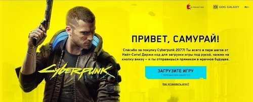 Cyberpunk 2077 PC