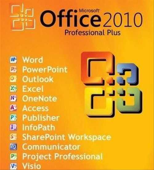 Office 2010 крякнутый