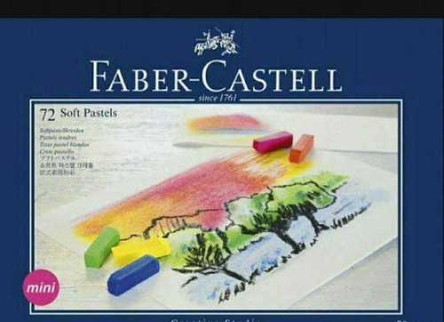 Faber castell пастель