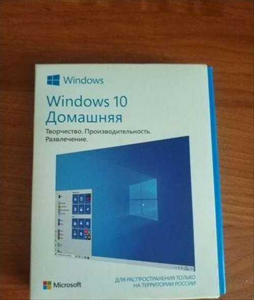 Windows 10 домашняя usb box