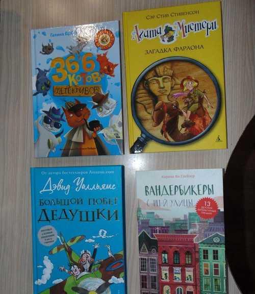 Книги для детей младшего школьного возраста