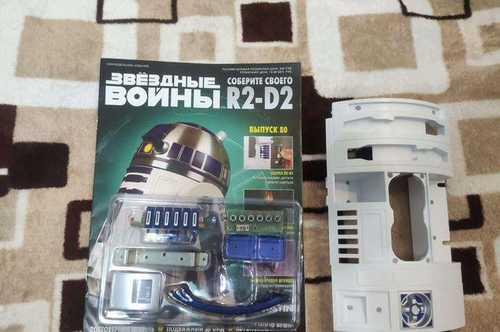 Deagostini R2-D2 выпуск 80
