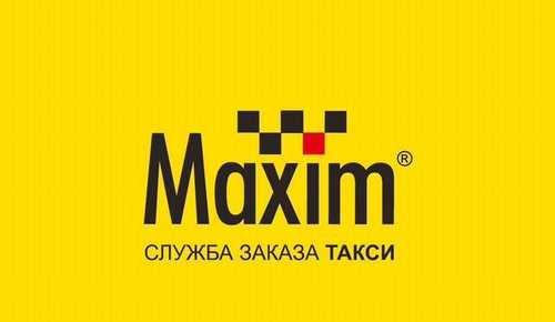 Промокод на такси "Maxim"