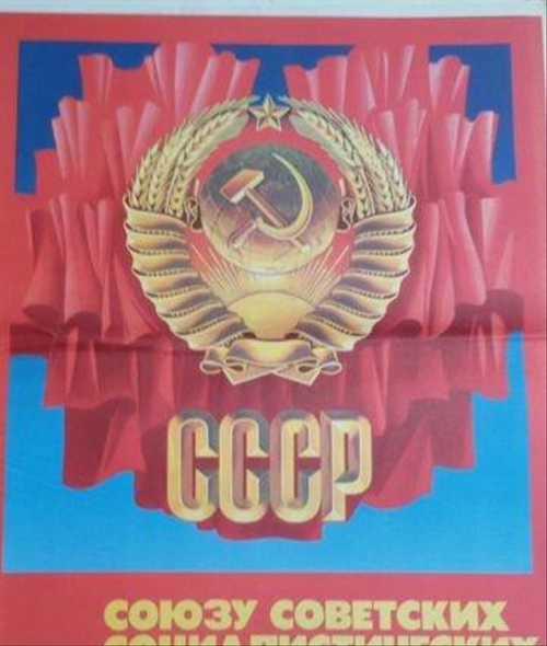 Коллекция плакатов агитационных советские