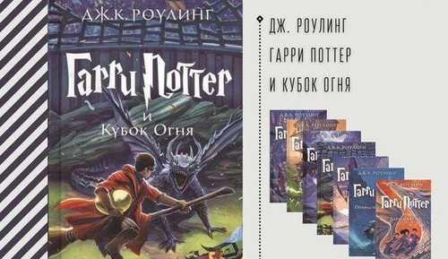 Книга "Гарри Поттер и орден Феникса"
