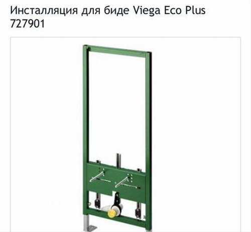 Инсталляция для биде Viega Eco 727901