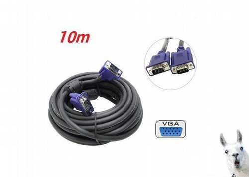 Кабель VGA-VGA 10 метров