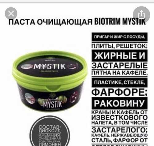 Паста Мистик Гринвей