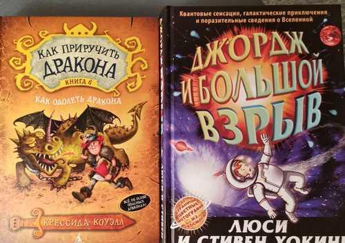 Детские книги. Младший и средний школьный возраст