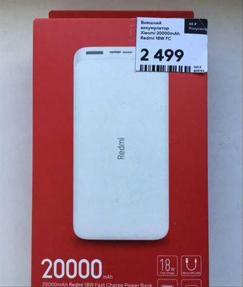 Новый пауэрбанк Xiaomi 20000mAh