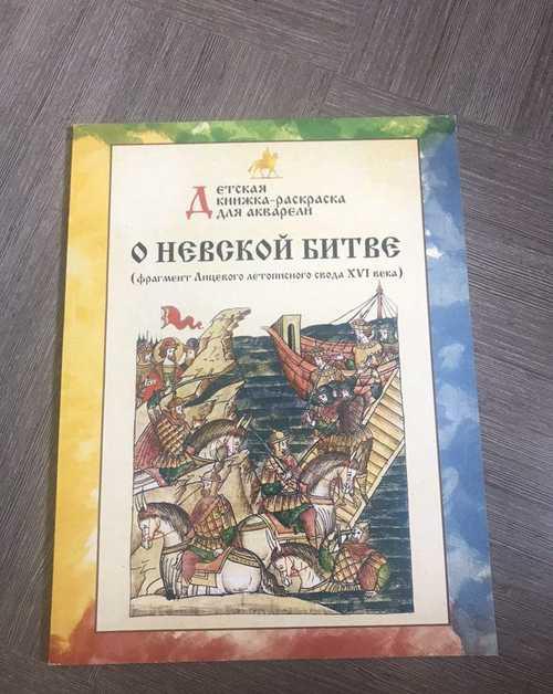 Книжка раскраска