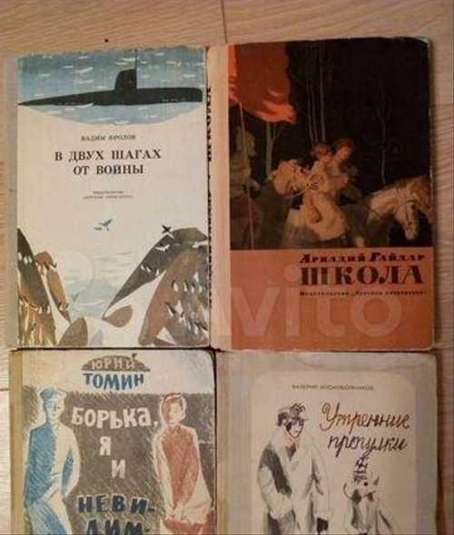 Книги детские с 1963г. Алексин,Томин, Михалков, др