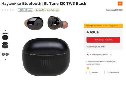 Jbl tune 225 tws отзывы. Гарнитура JBL Tune 120 TWS Black. Разбор наушников JBL Tune 120 TWS. JBL Tune NC TWS. JBL Tune 125tws отзывы.