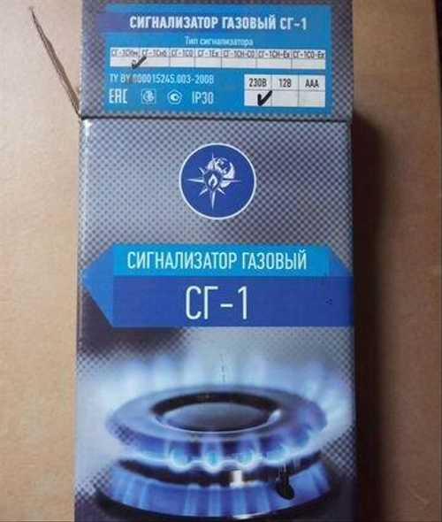 Газовый сигнализатор с клапаном