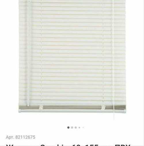 Жалюзи новые 60см на 150см