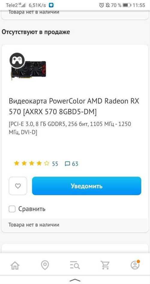 Rx 570 8gb обмен