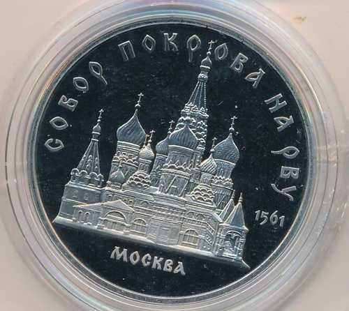 Монеты СССР, состояние пруф
