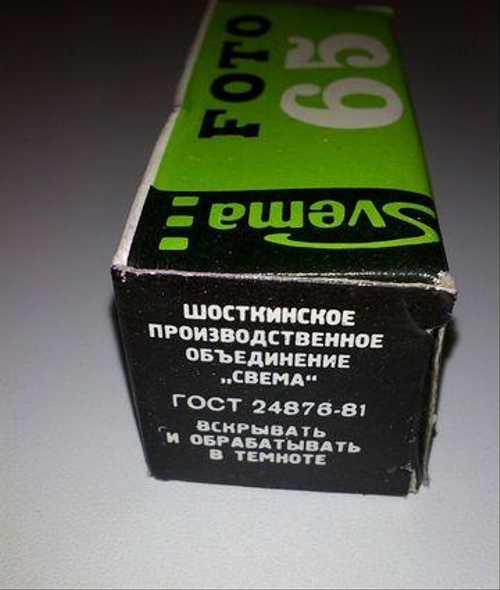 Свема ухта запчасти. Свема 64 пленка. Свема 65. Фото 65 Свема.