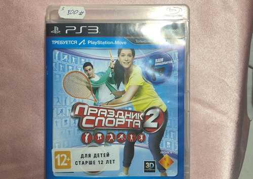 Праздник спорта 2 ps3