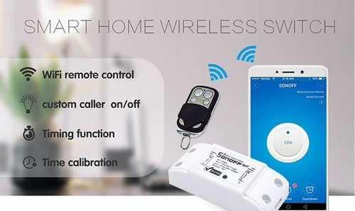 Sonoff RF WiFi умный дом выключатель с пультом