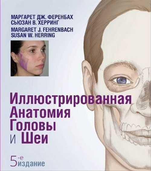 Книги для косметолога