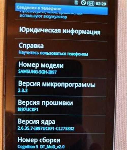 Samsung Galaxy S1, Самсунг Галакси С1, телефон