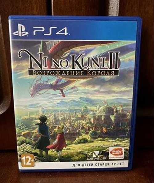 Ni no Kuni II (PS4)