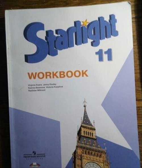 Starlight 11. Starlight 11 Workbook. Starlight 11 Workbook фото. Учебник Starlight 11.