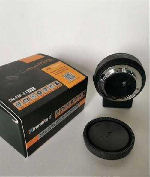 Адаптер для Sony Commlite CM-ENF-E1 PRO (Nikon F