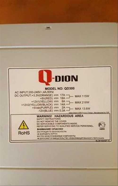 Блок питания Q-dion QD300 (FSP)