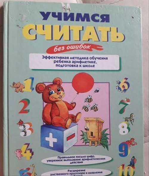 Детская книга