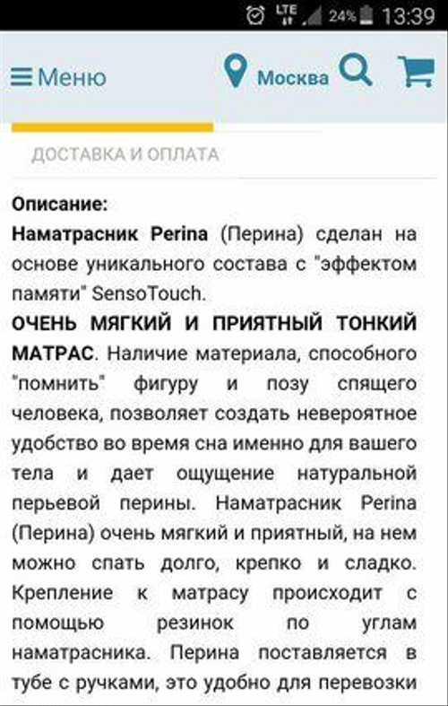 Матрас Ormatek Perina